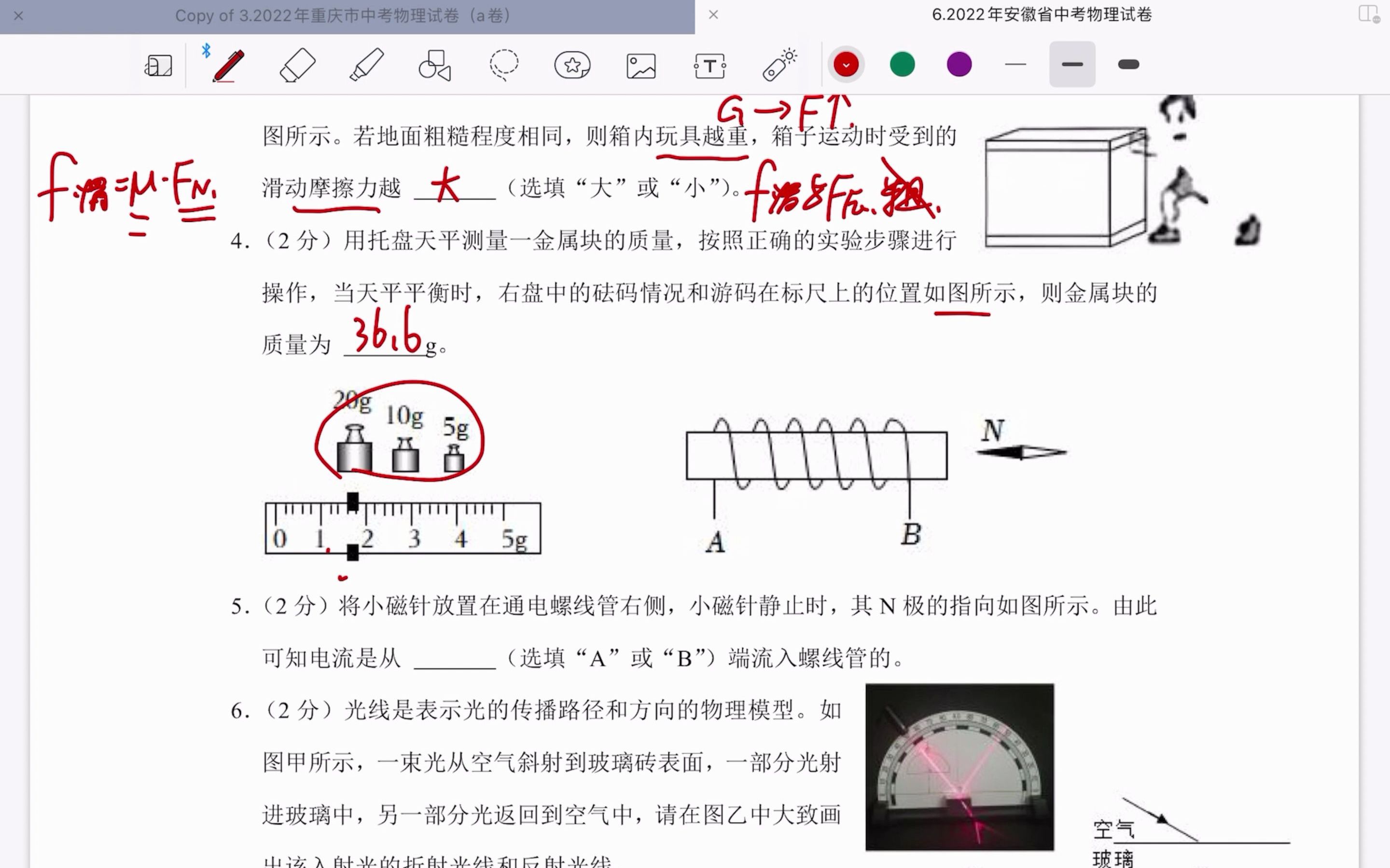 2022年安徽省中考物理
