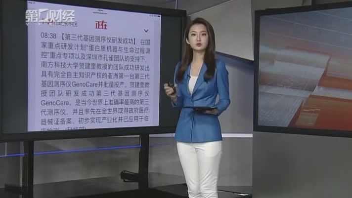 第三代基因测序仪来了,准确率世界最高,实现全世界政府机构认证