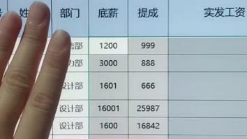 一秒快速汇总表格数据