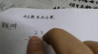 两位数乘两位数计算