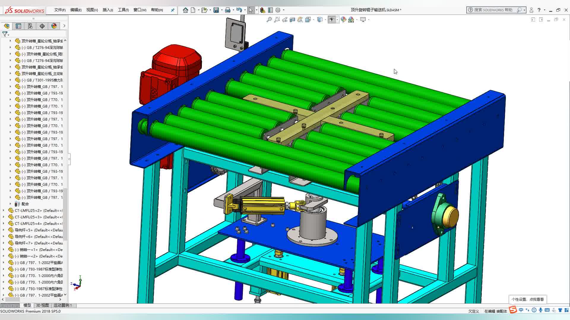 solidworks非标机械设计:顶升、旋转输送机构的设计