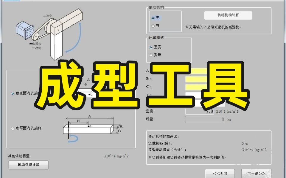 SolidWorks成型工具如何使用？
