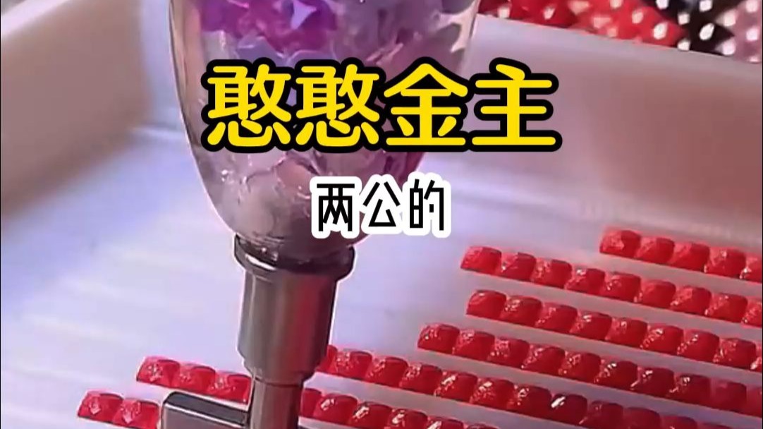 《憨憨金主》买了一直看不起我的男人一个月,我却被折腾到气若游丝