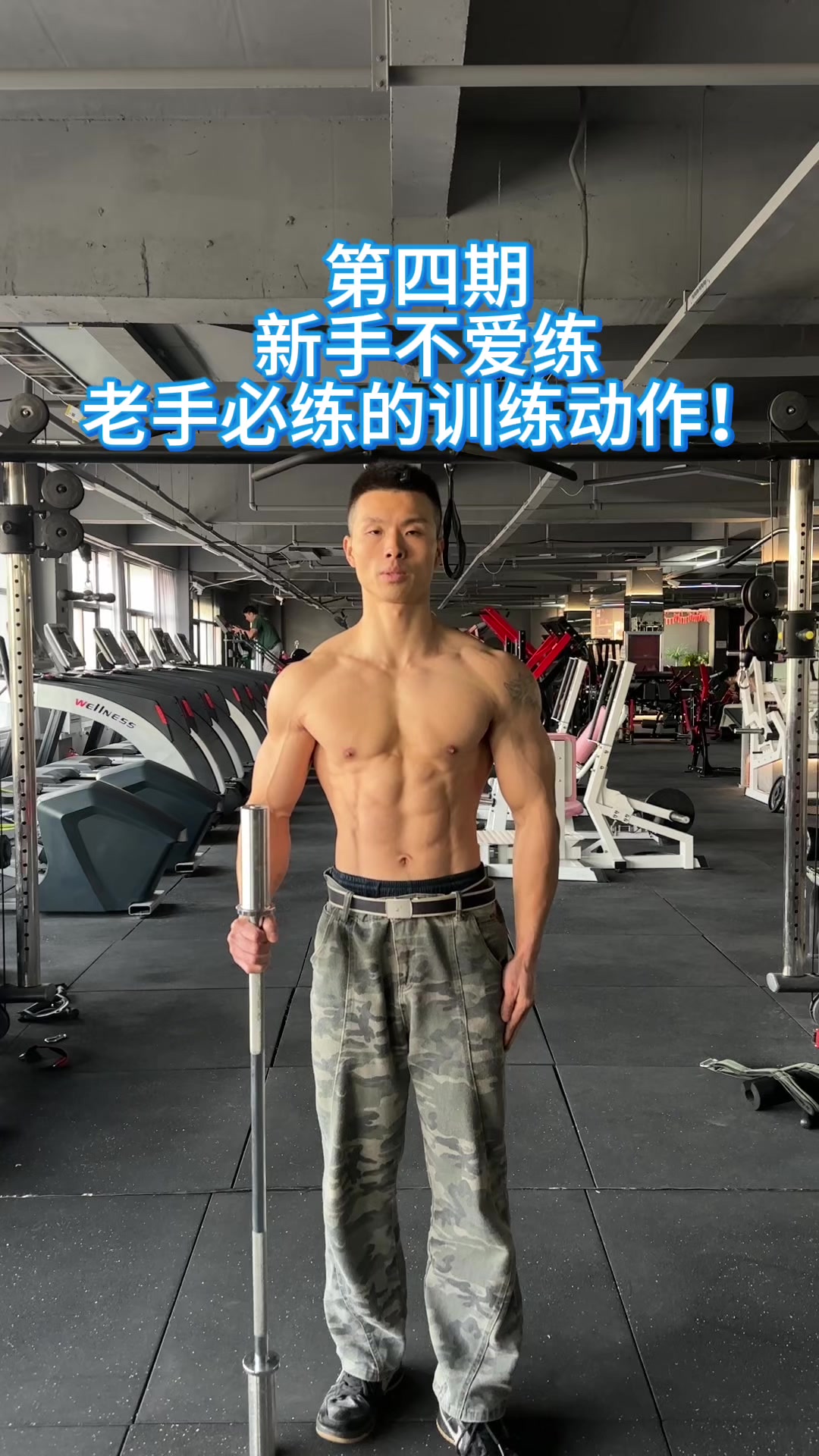 ... #每日运动健身分享 #创作者中心 #创作灵感 杠铃俯身划船能练到...