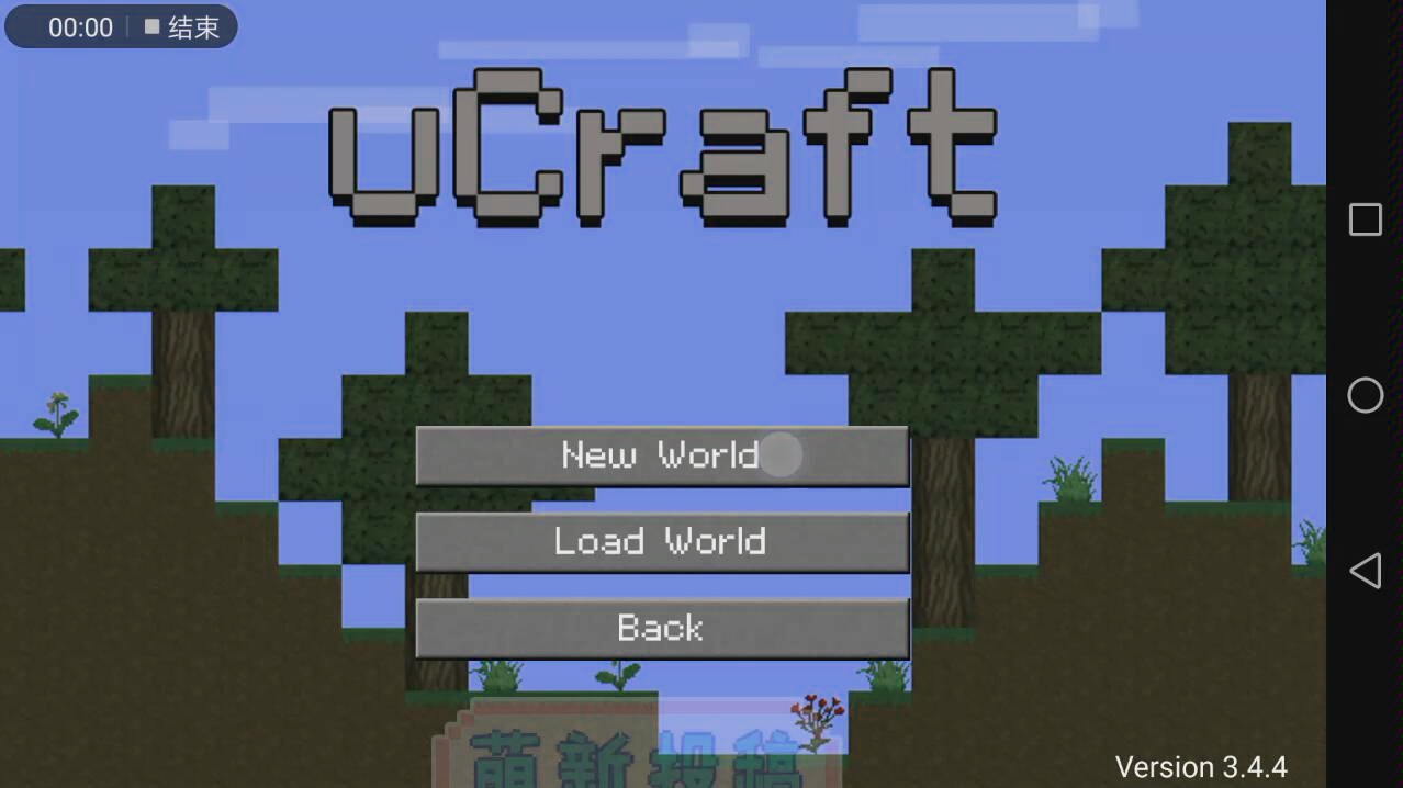 我的世界2D版试玩