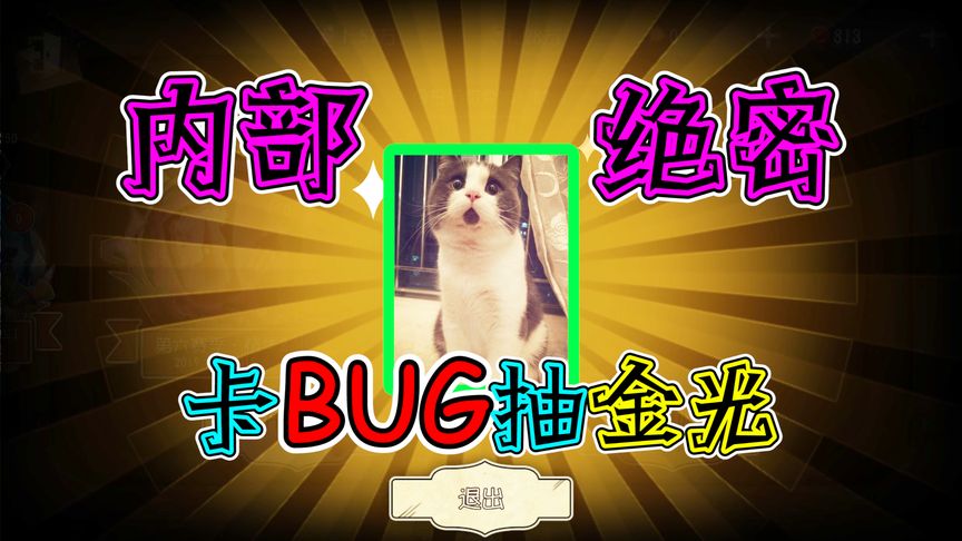 第五人格抽奖:爆料出内部绝密事件!卡BUG抽奖必出金光!