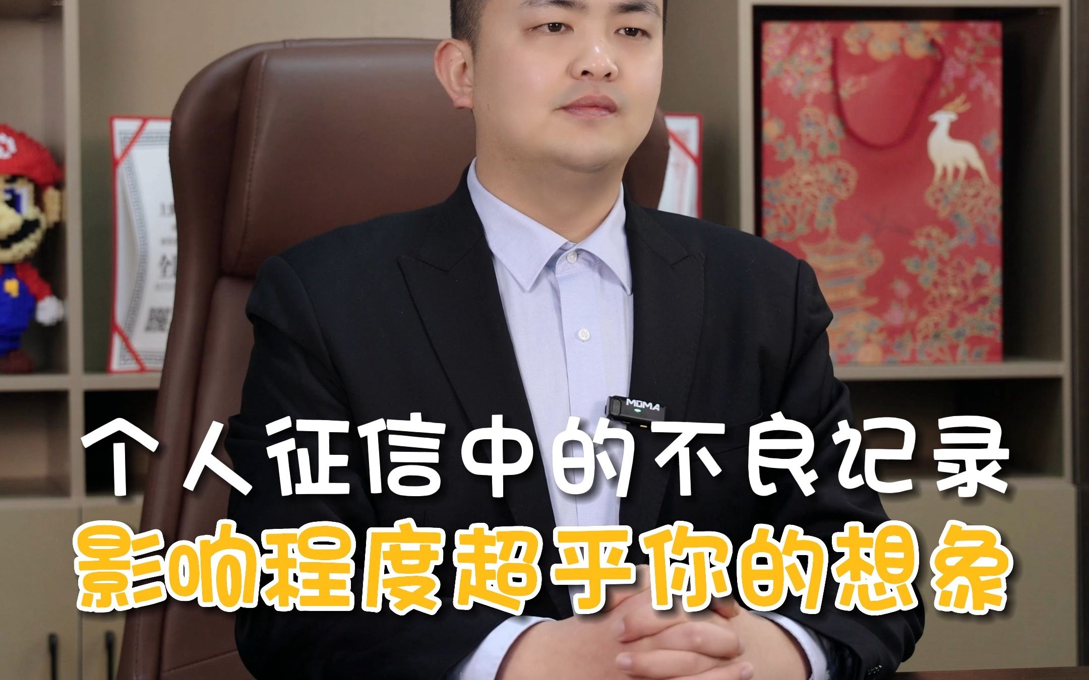 个人征信中的不良记录影响程度超乎你的想象