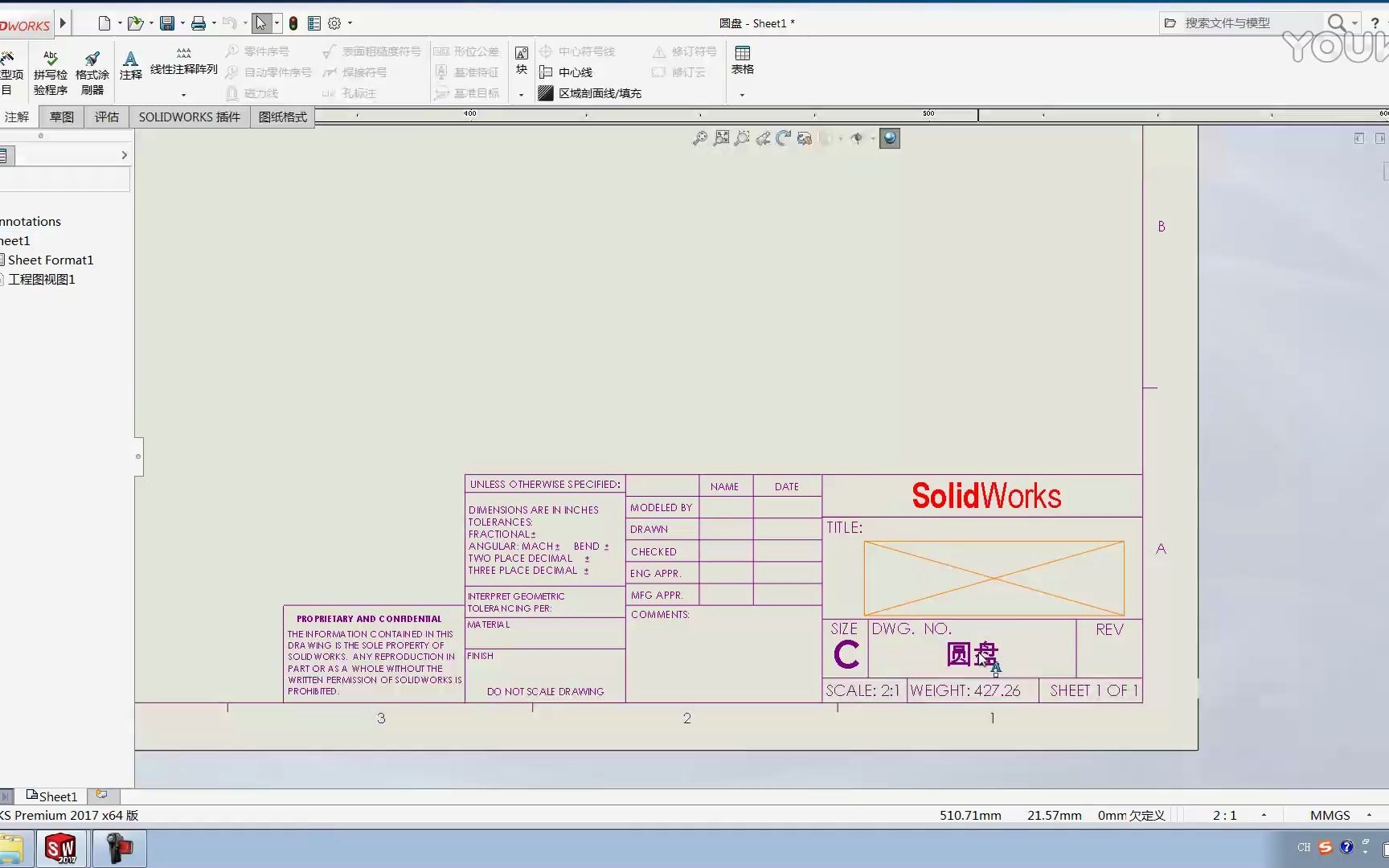 SOLIDWORKS属性链接文件名