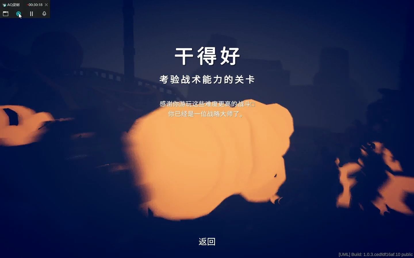 全面战争模拟器∶挑战战役(掉帧好严重啊)