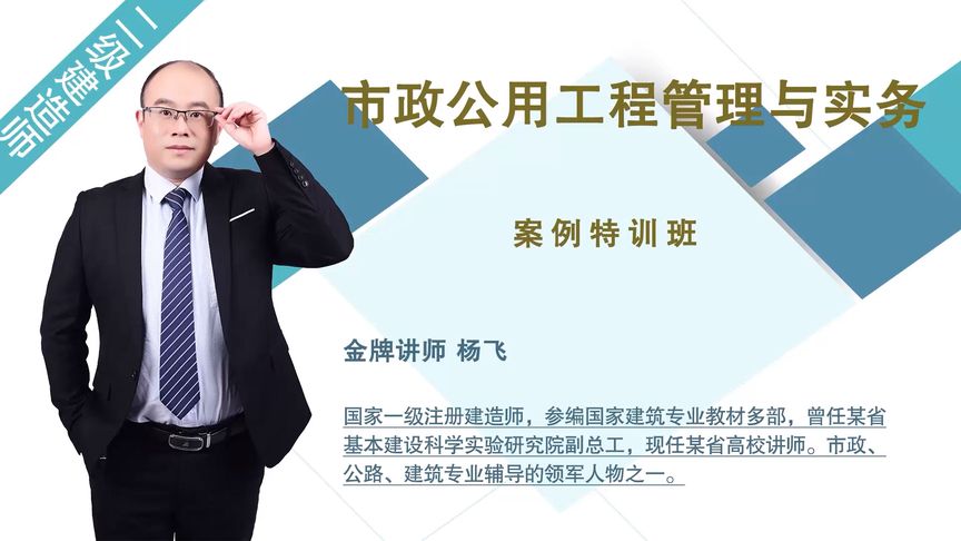 市政公用工程管理与实务