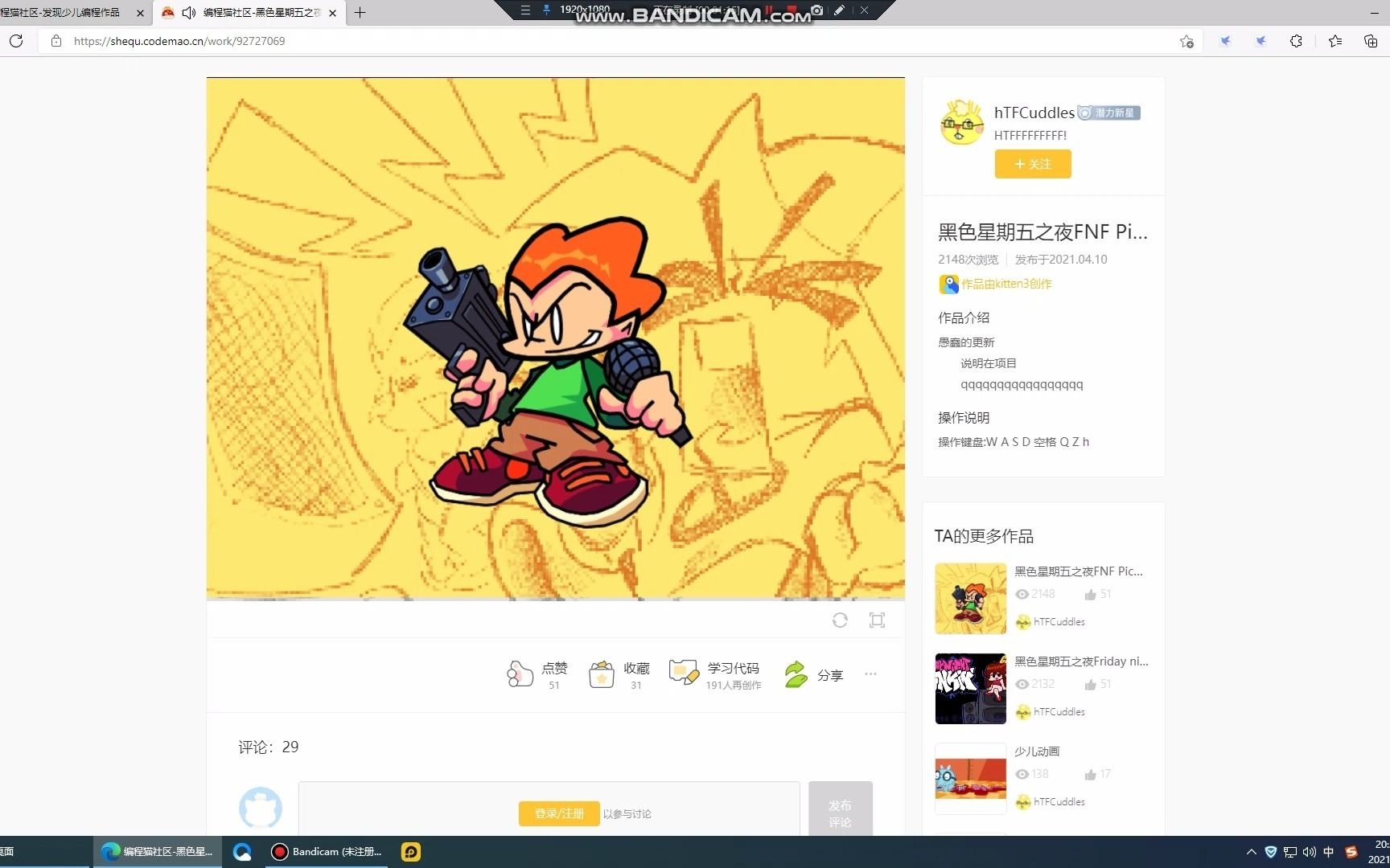 当一个憨憨去玩编程猫的周五夜放克