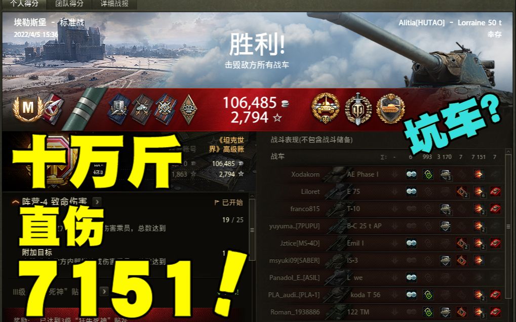 【坦克世界】萝莉十万斤点打8k!这台昂贵的战令奖励车到底值不值18...