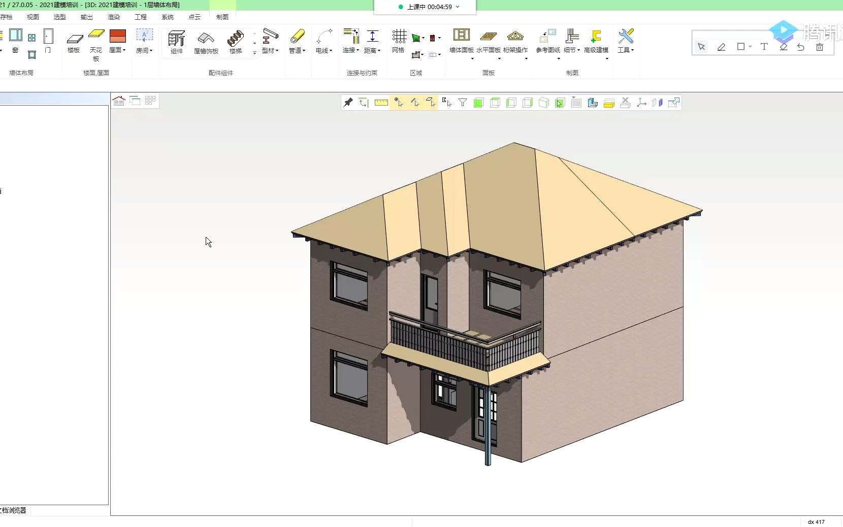 第五课: Vertex BD2021进阶使用技巧_Trim
