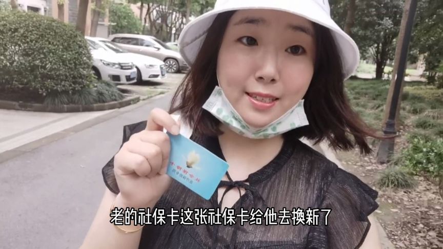 亮亮去换新社保卡,只拿回了一张单子,为啥呢?