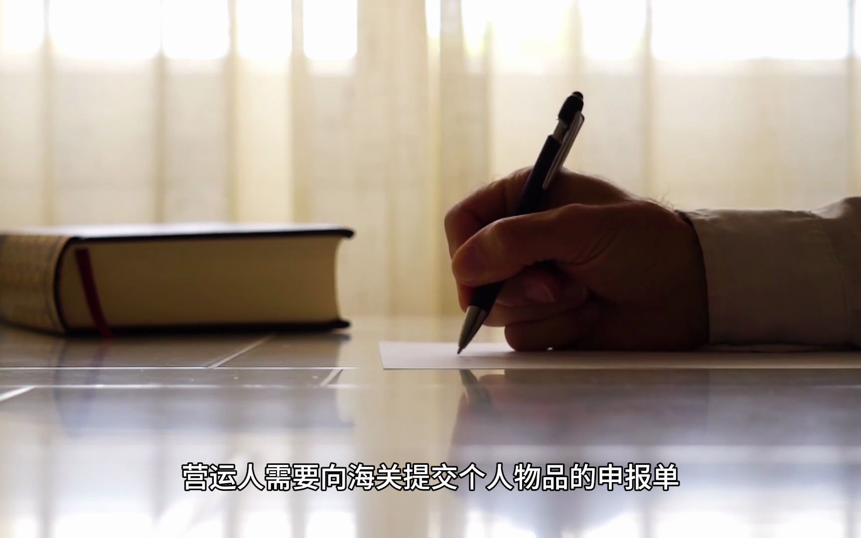 购买跨境类产品为什么需要输入个人信息?