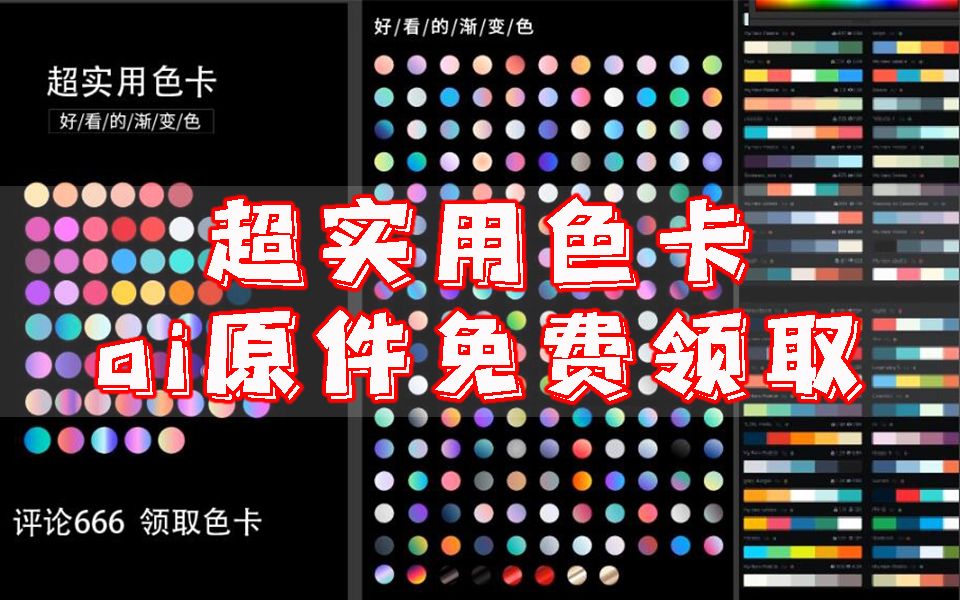 【平面设计】切面排列透视效果你们知道怎么做吗?不知道就进来学习...