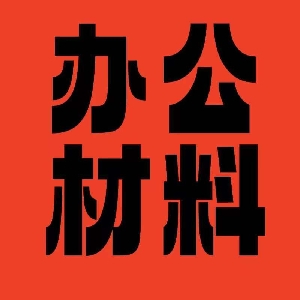体质材料小能手 