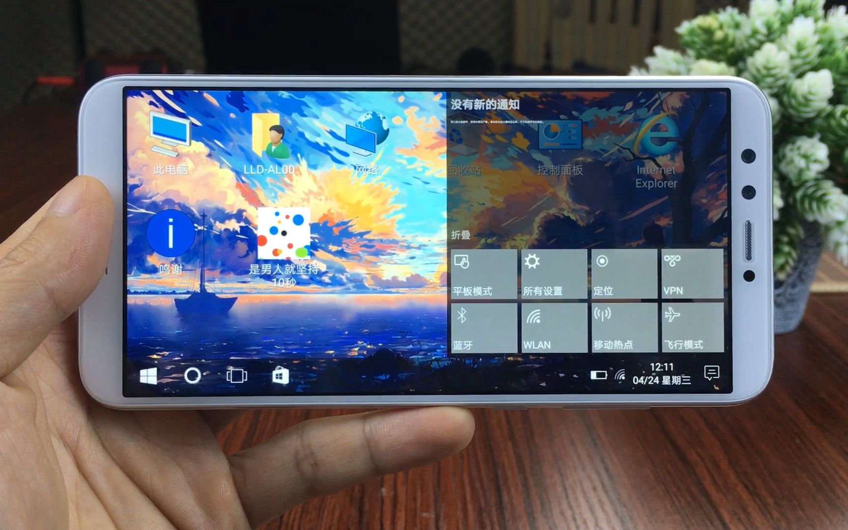 教你把手机桌面设置成“win10系统”,个性又简单