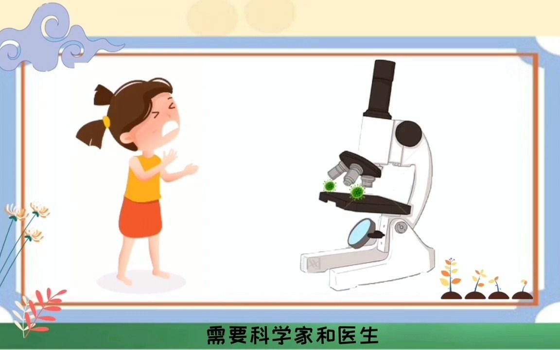 微课堂 中班健康《防病安全我知道》 幼儿园中班健康领域活动微课