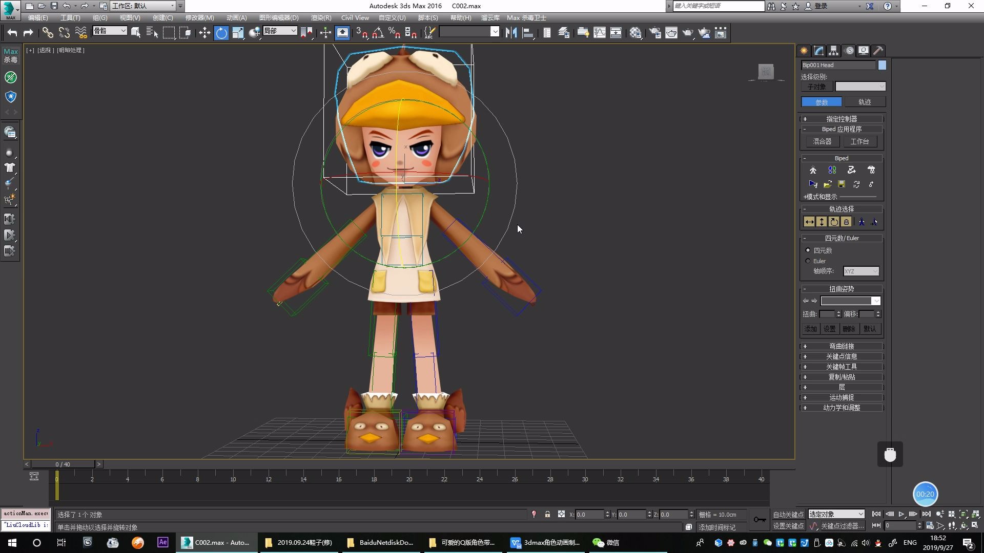 3dmax初级骨骼架设蒙皮的视频教程 三维动画