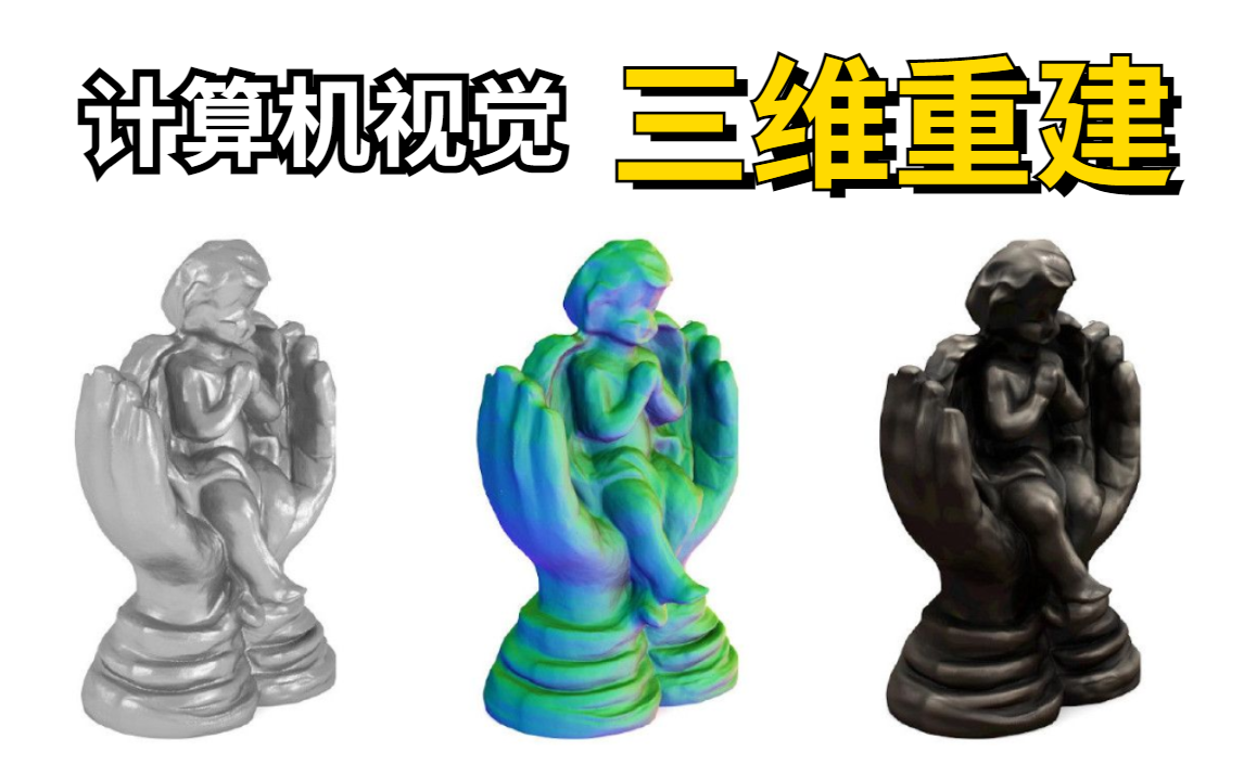 【计算机视觉】图宾根大学ML-4360:计算机视觉课程(2021夏季) by ...