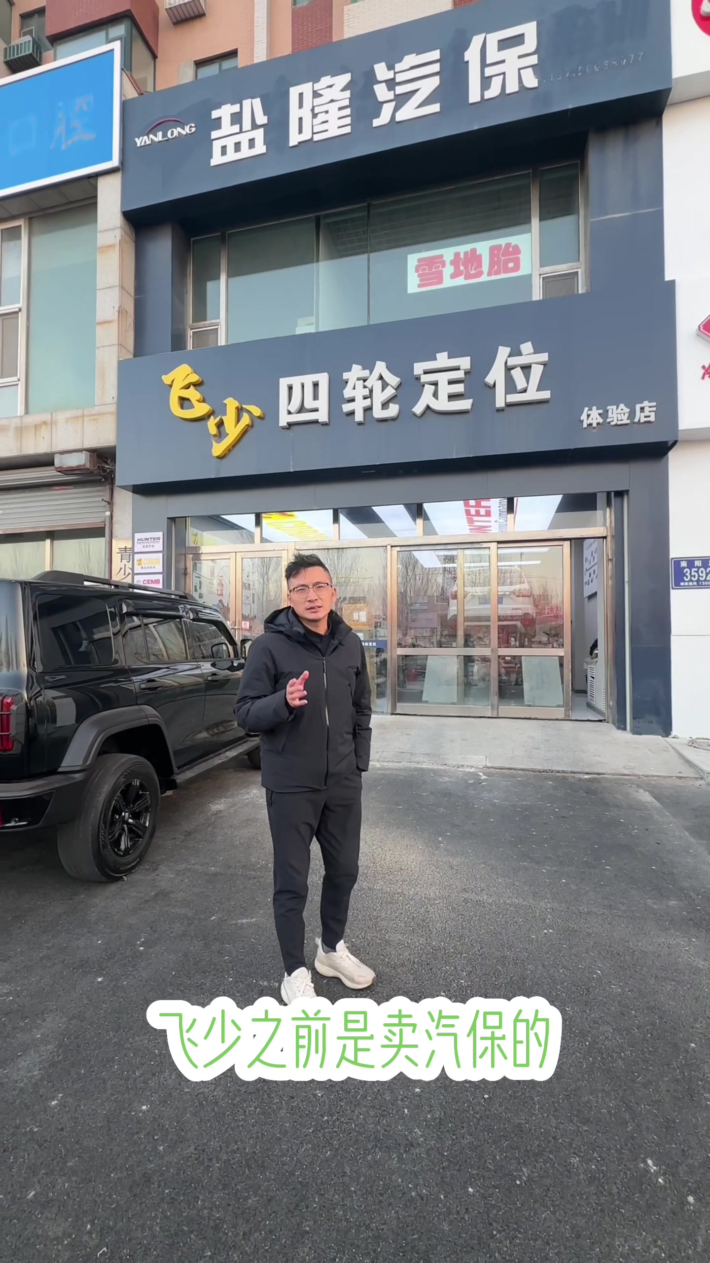 ... #飞少四轮定位 #亨特定位仪#亨特科吉飞少 #汽车人日常 #知识分享