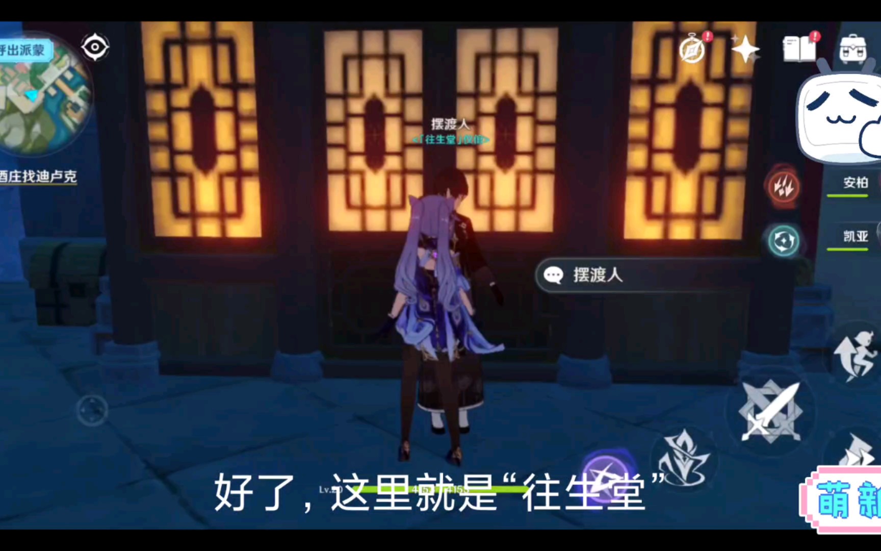 原神“往生堂”在哪?怎么走?快速到达,想看胡桃_单机游戏热门视频