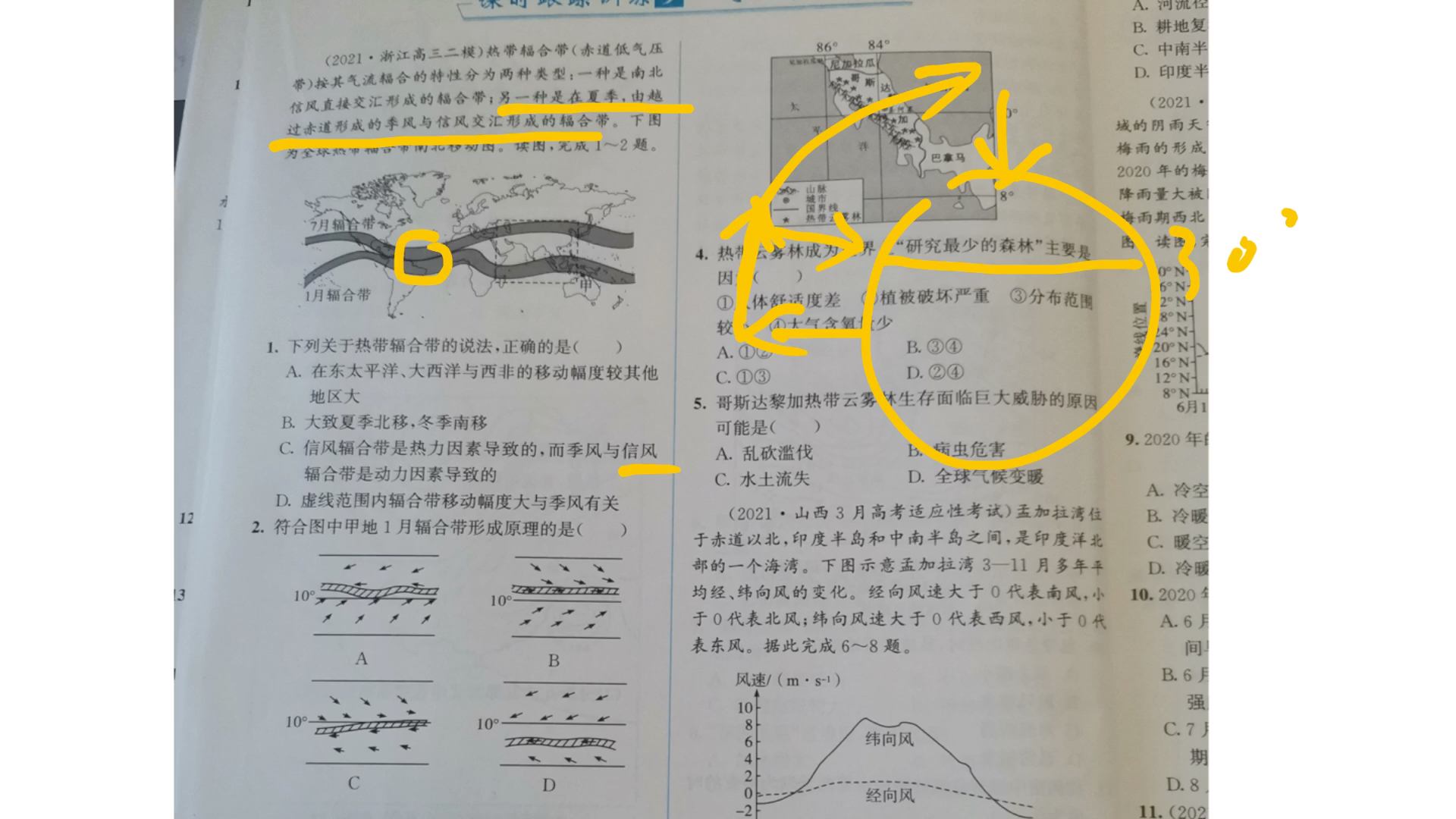 优化设计课时训练2答疑