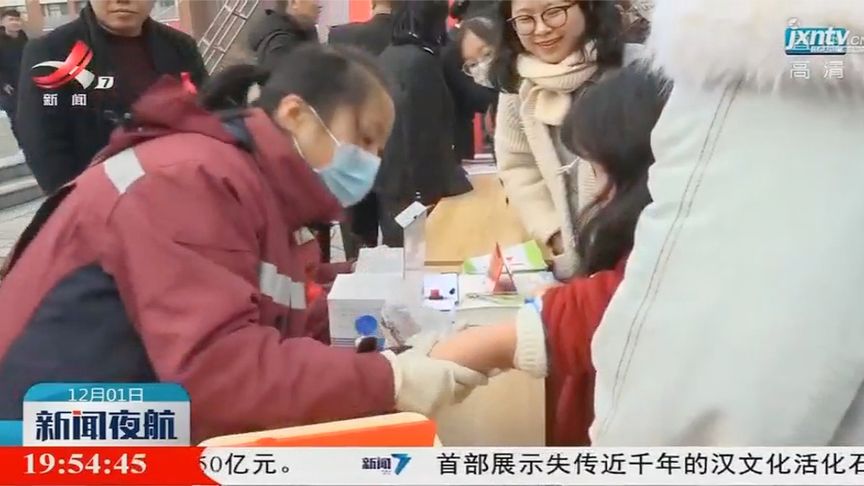 江西各地开展第33个“世界艾滋病日”主题宣传活动