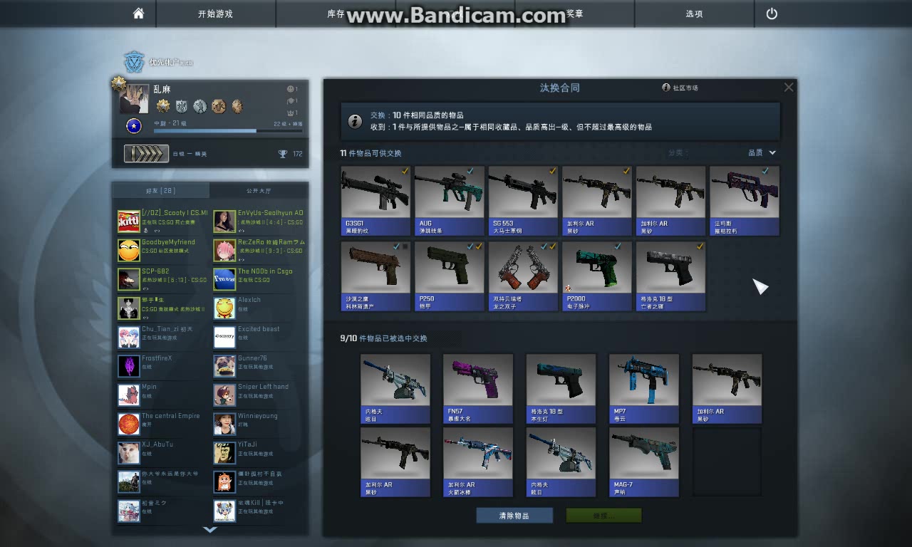csgo 汰换合同 .1