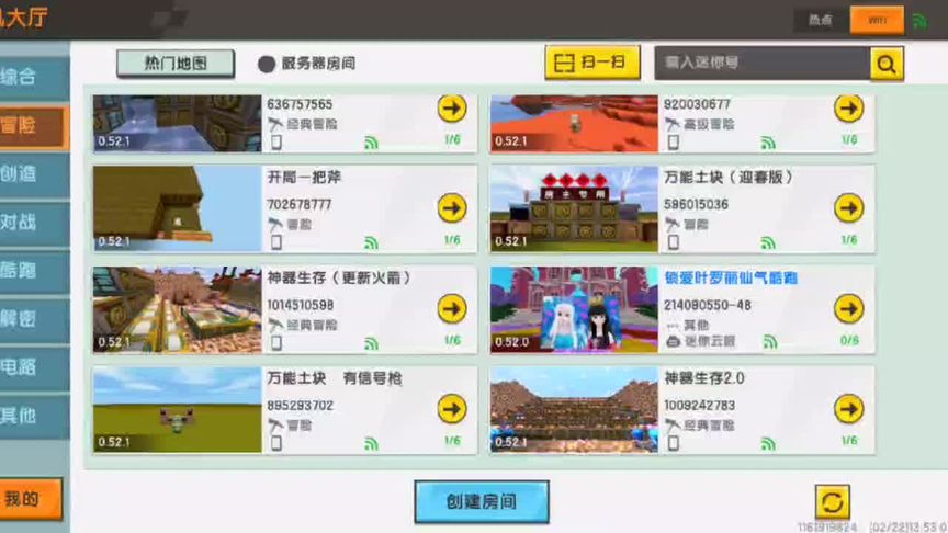 #233乐园 #迷你世界(全新家园玩法)