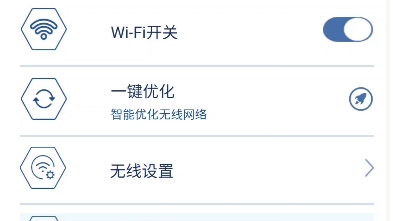 如何设置wifi