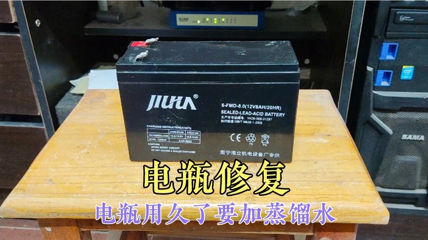 电瓶用久了容量会下降,不耐用,今天我来教大家如何修复电瓶,