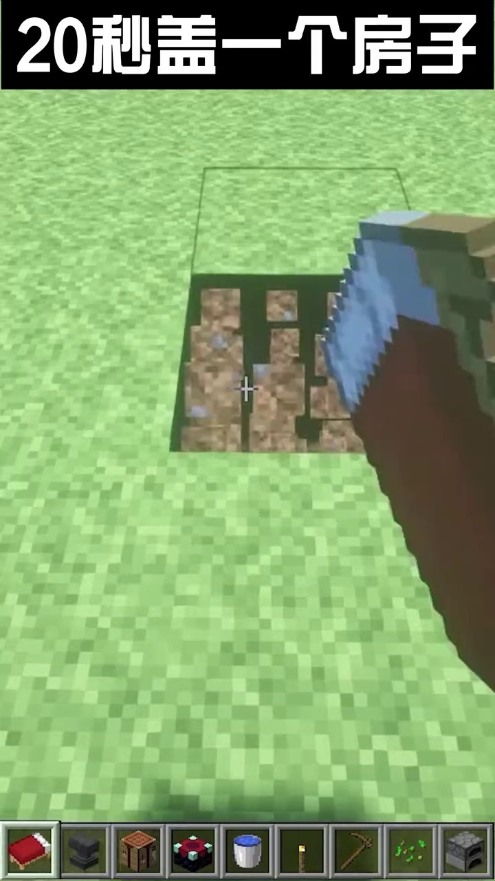 教你20秒盖一个房子,小巧又精悍!我的世界单机游戏沙盒游戏