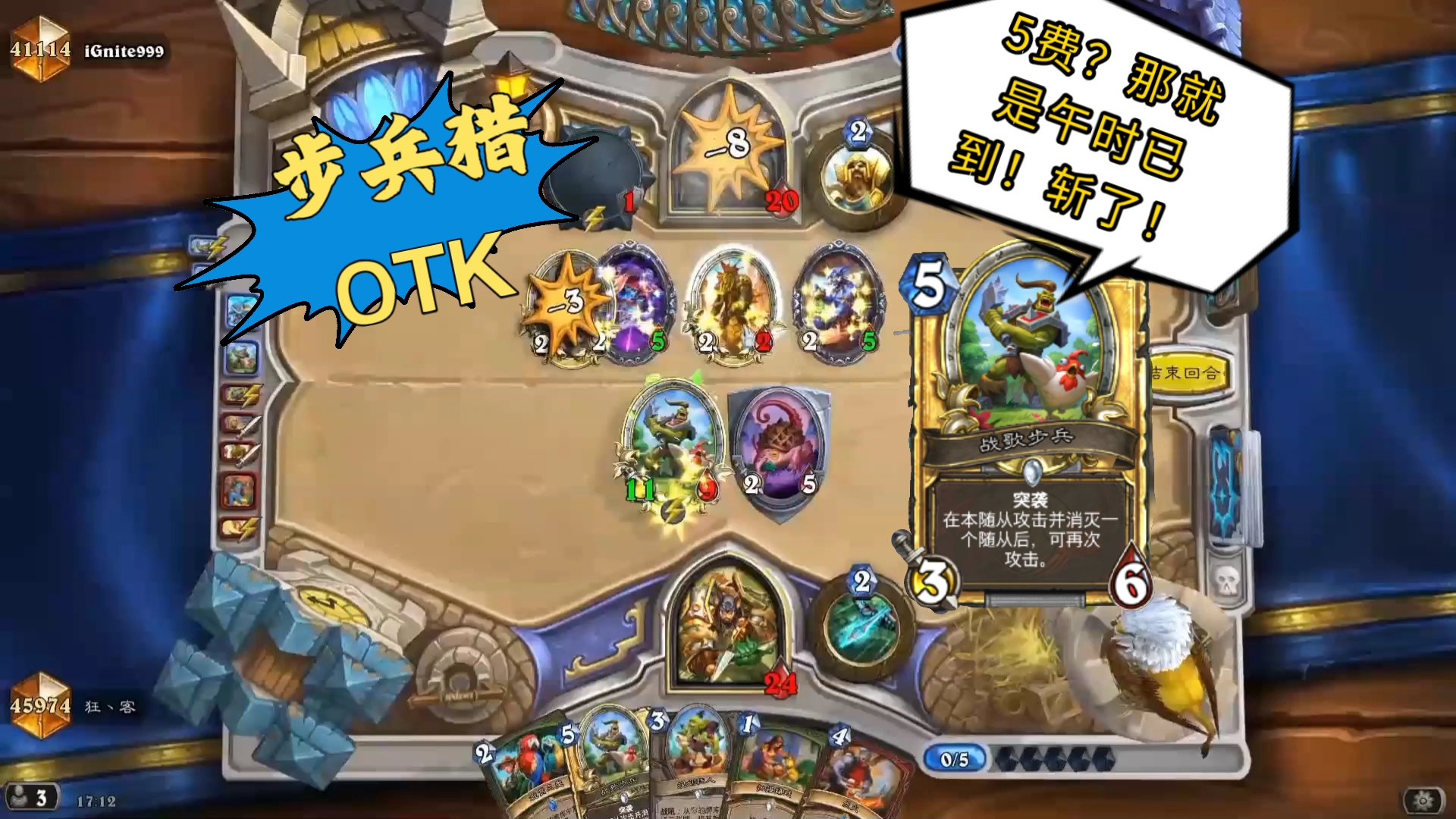 步兵猎上限,五费otk斩杀,连续3把5费斩!炉石传说深暗领域×战歌步兵...
