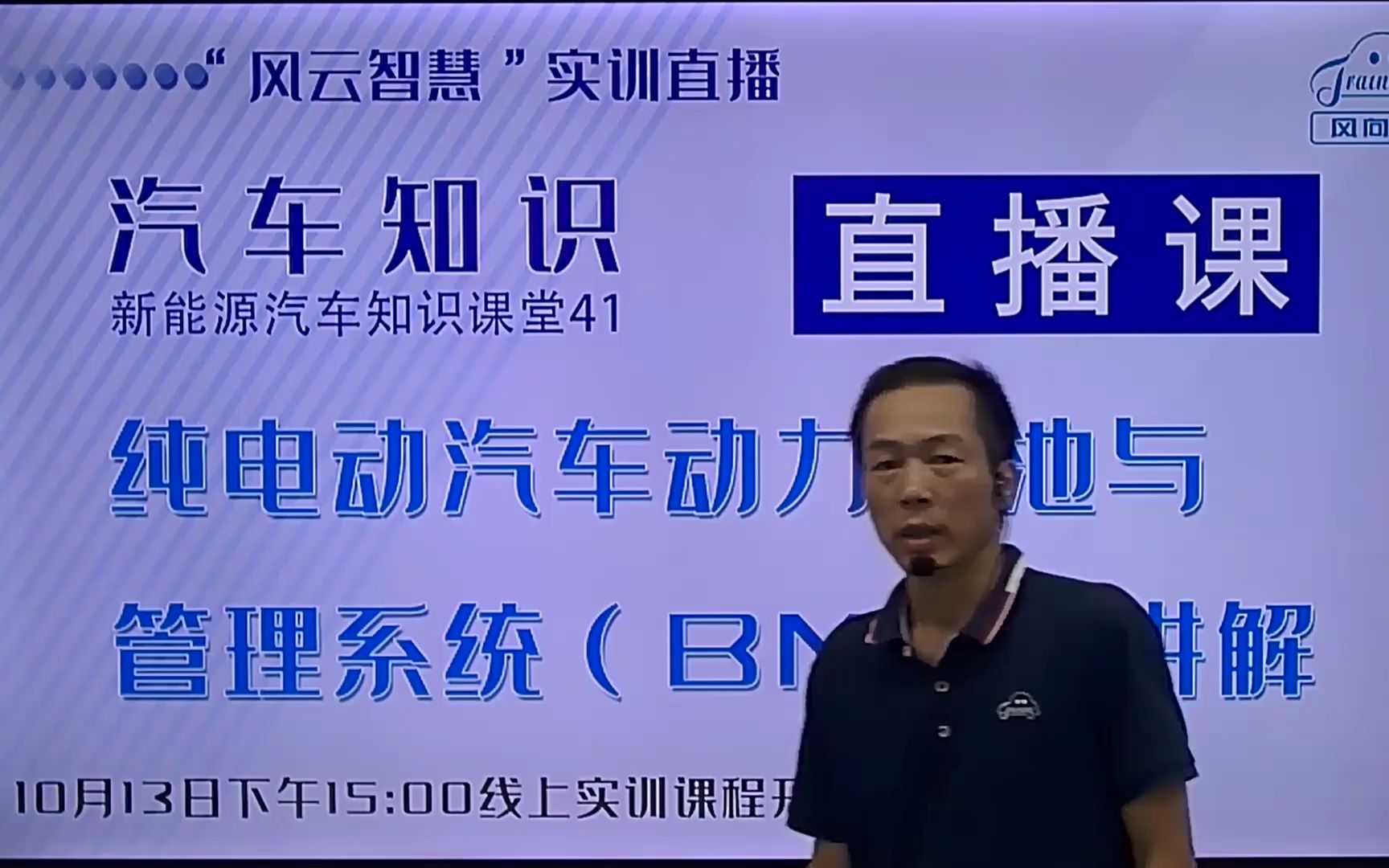纯电动汽车动力电池与管理系统讲解