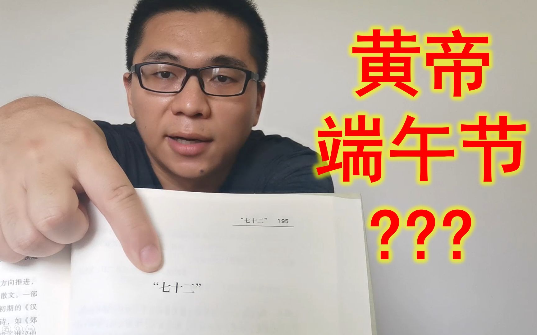 【亢龙有悔11】端午节为什么是5月5日?