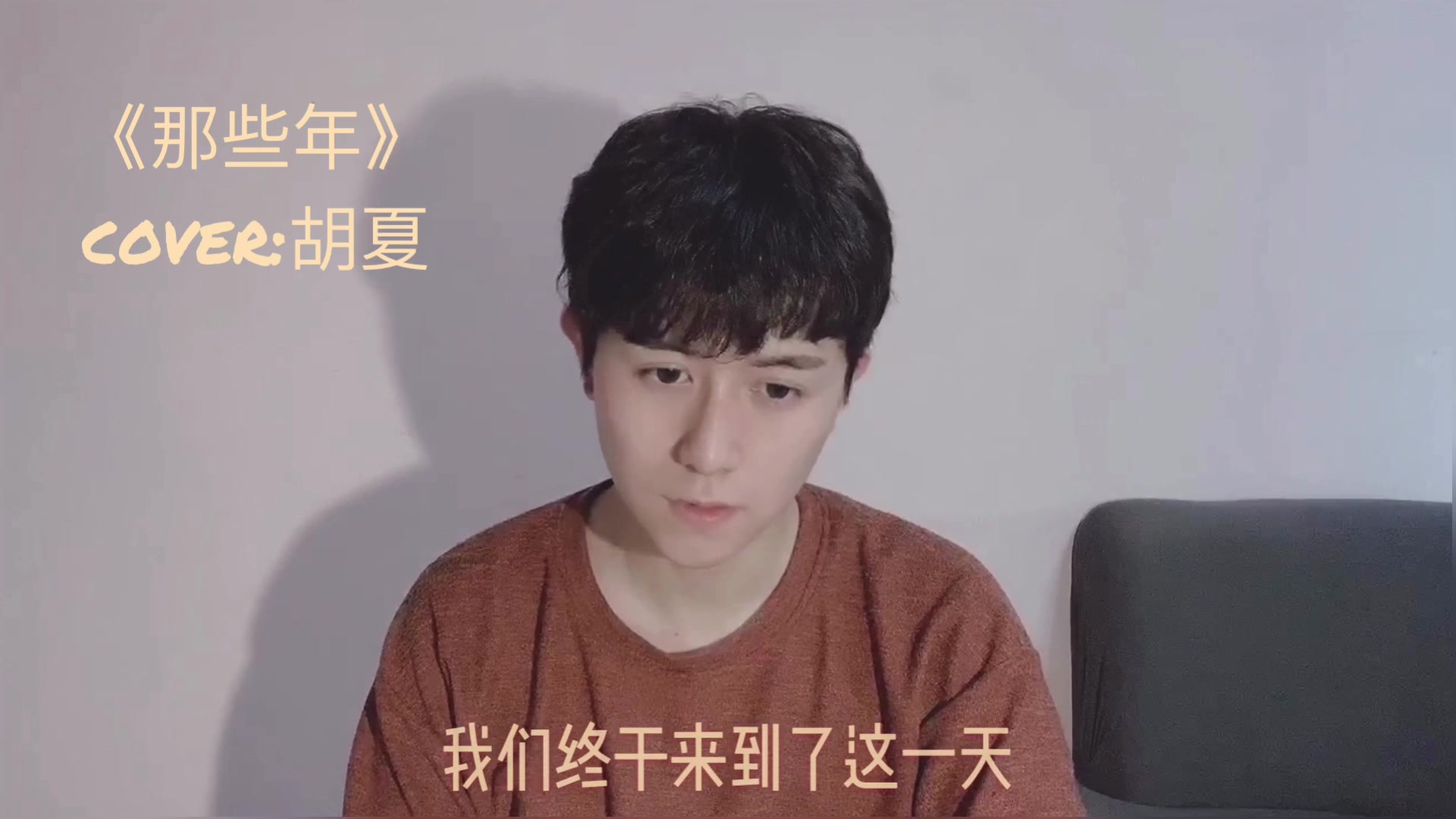 《那些年》黑板上排列组合,你解得开吗