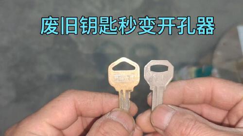 家里的废旧钥匙不要扔,稍加改造秒变木头开孔器,太实用了