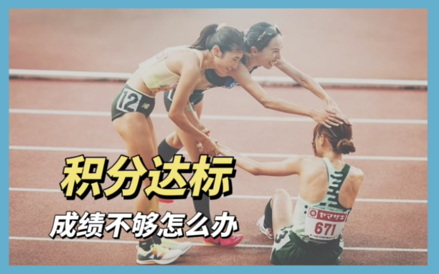 参考,学习与借鉴,日本中长跑的奥运之路