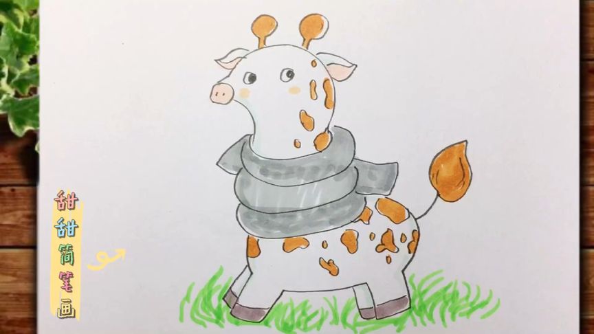 儿童美术趣味简笔画,卡通动漫画,画出不一样的长劲鹿