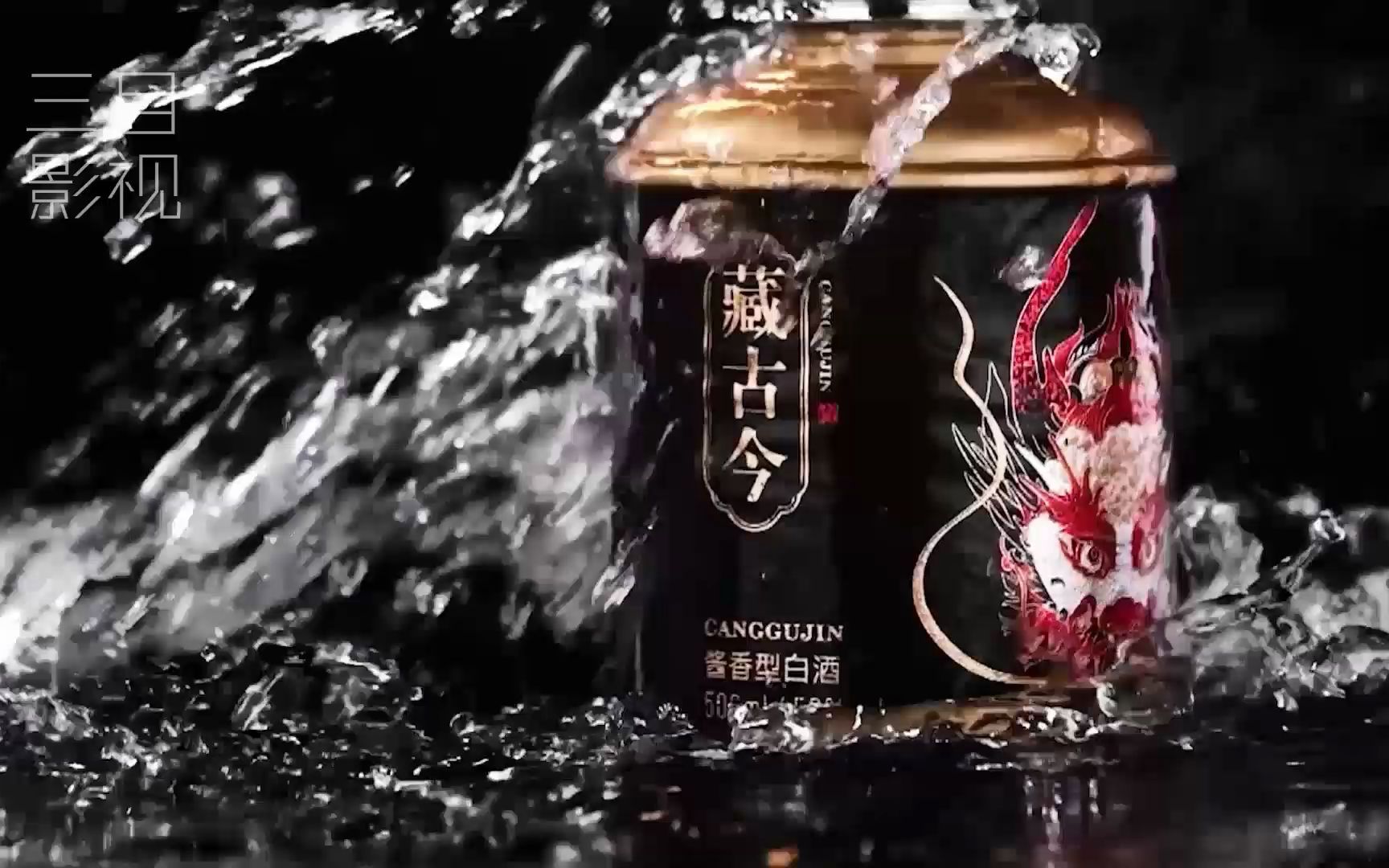 中国风白酒短视频创意宣传片分享产品拍摄技巧幕后