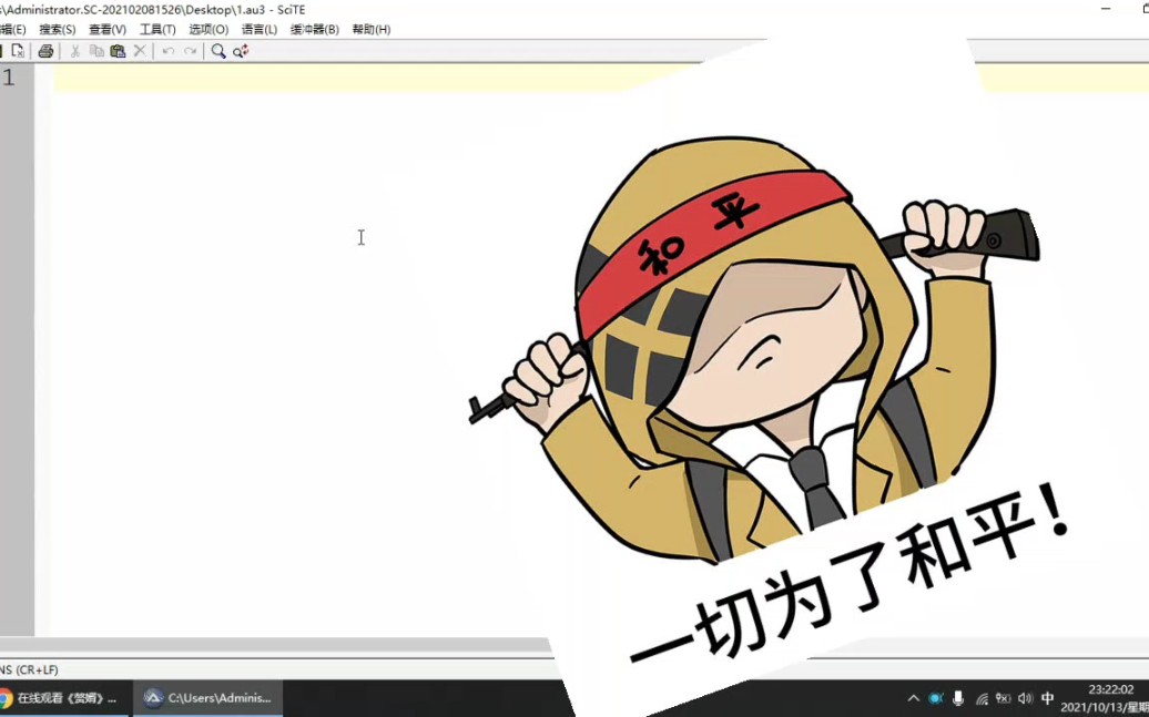 au3/autoit3 小技巧Tip