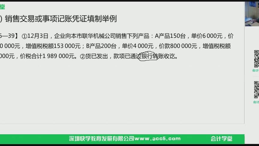 会计建账实操视频教程 会计建账新手入门 会计账务处理