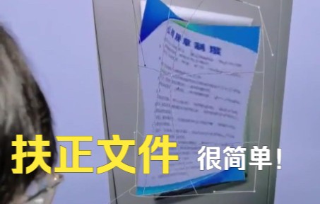 【PS技巧】 ps教大家正确扶正歪曲文件