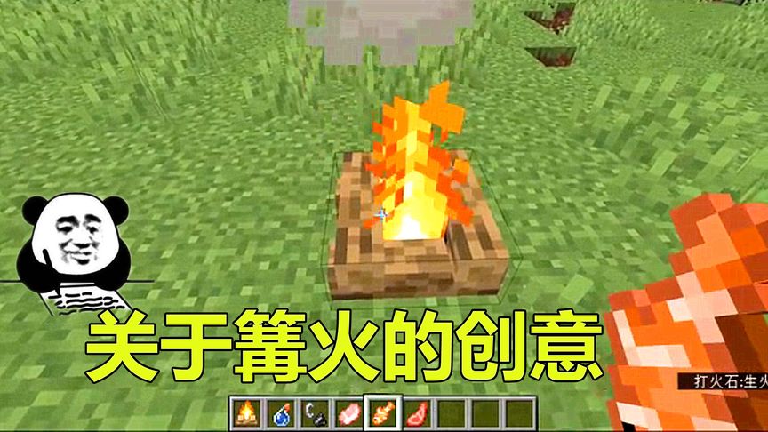 我的世界:游戏里怎样使用篝火更有创意?铺在岩浆下有预警作用