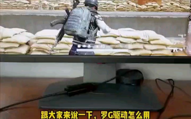 吃鸡 pubg 绝地求生鼠标宏设置教程