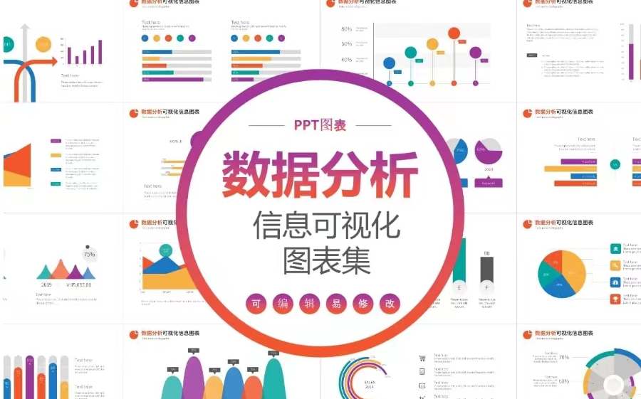 EXCEL入门+数据分析+7天数据分析思维