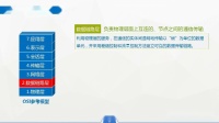 OSI参考模型各层功能