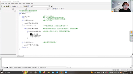 用C语言进行冒泡排序